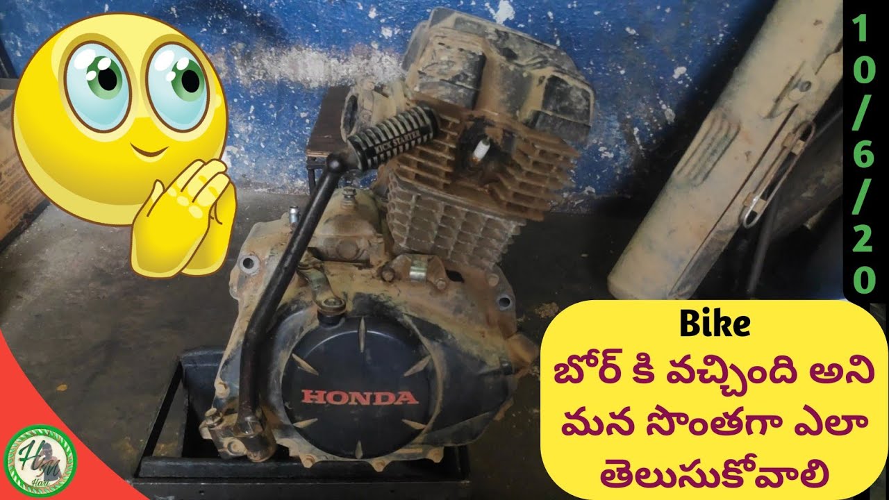 How To Know Bike Comes Bore By Our Self Without Mechanic Help In Hari ...