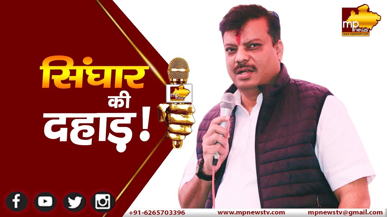 कांग्रेस MLA उमंग सिंघार ने SP को कह दिया बीजेपी का दलाल, सियासत में ...