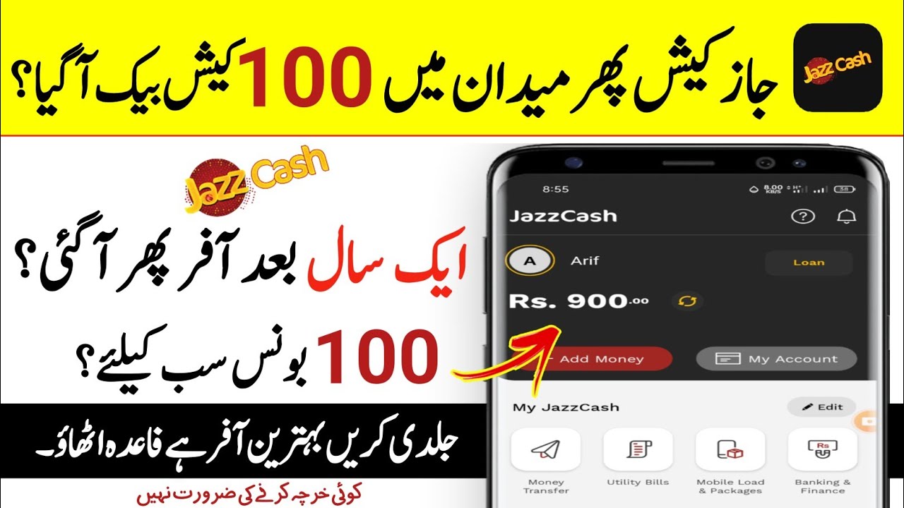 Jazzcash 100 Cashback offer | Cashback offer 2024 | Jazzcash Cashback ...