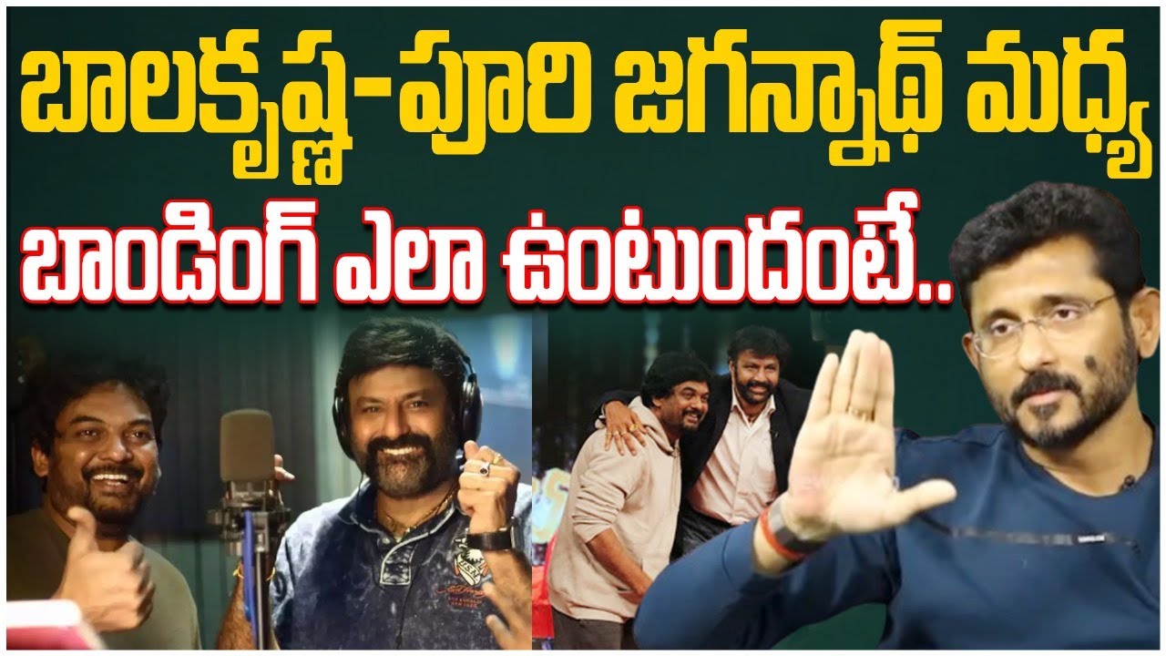 Writer BVS Ravi About Balakrishna And Puri Jagannadh Bonding | BVS Ravi ...
