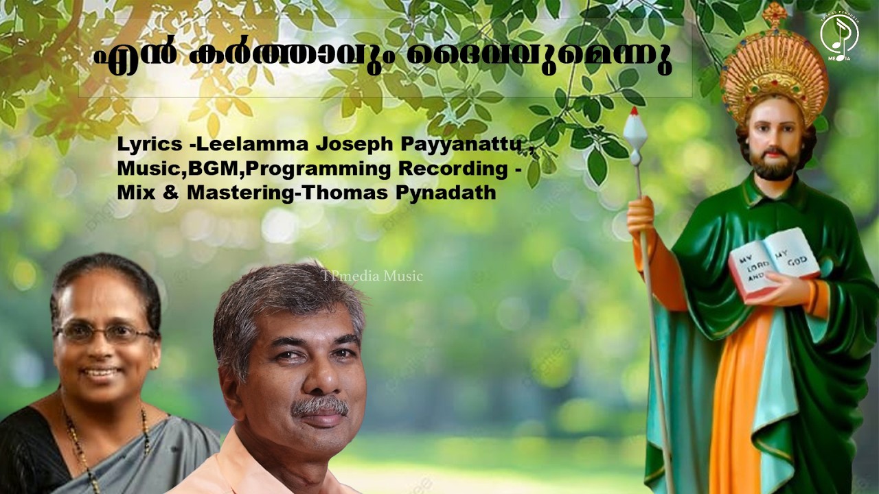 St Thomas Song 2025/Leelamma Joseph Payyanattu/Thomas pynadath#music # ...