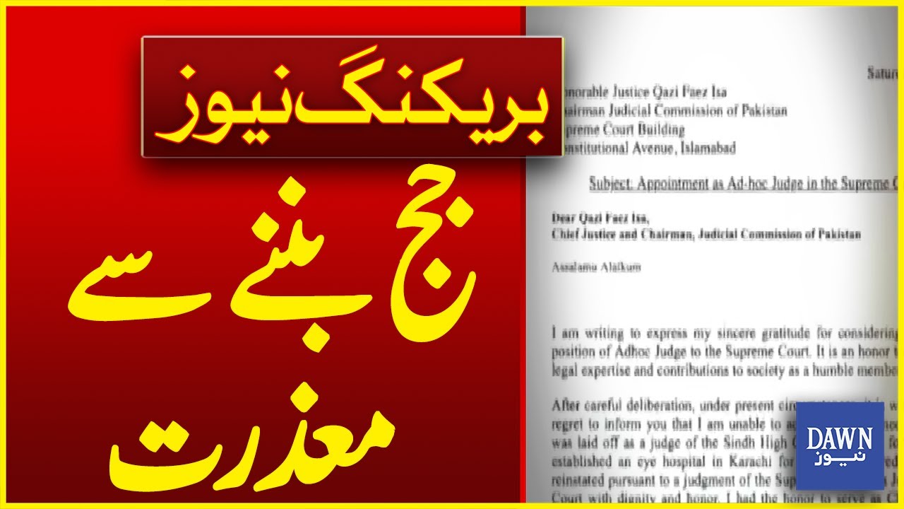 SC Former Judge Justice Mushir Alam Excused From Becoming Ad Hoc Judge ...