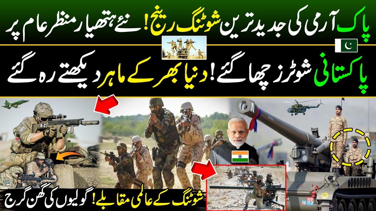 Pak Army's Most Advanced Shooting Range | New Powerful Weapons | Sharp ...