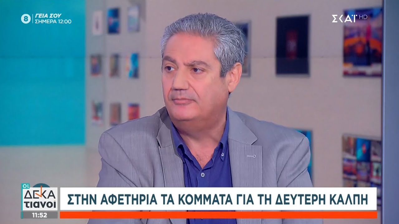 Μ. Παπαδόπουλος: To ΚΚΕ η μόνη δύναμη απέναντι στην κυβέρνηση και την ...