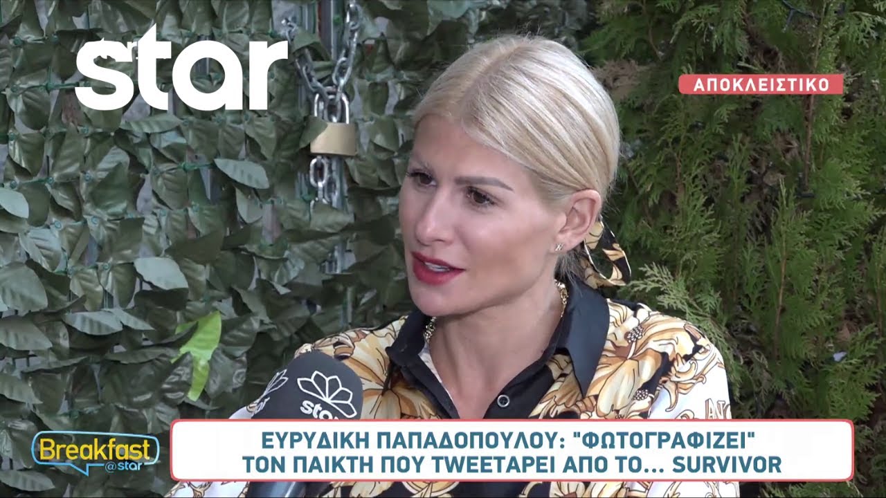 Ευρυδίκη Παπαδοπούλου: "Φωτογραφίζει" τον παίκτη που tweet-άρει από το ...