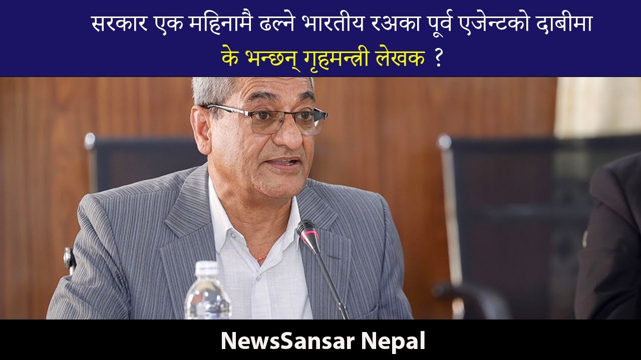 Ramesh Lekhak le sarkar darne kura bare k bhane || Dec 18 Wednesday || NewsSansar Nepal - YouTube