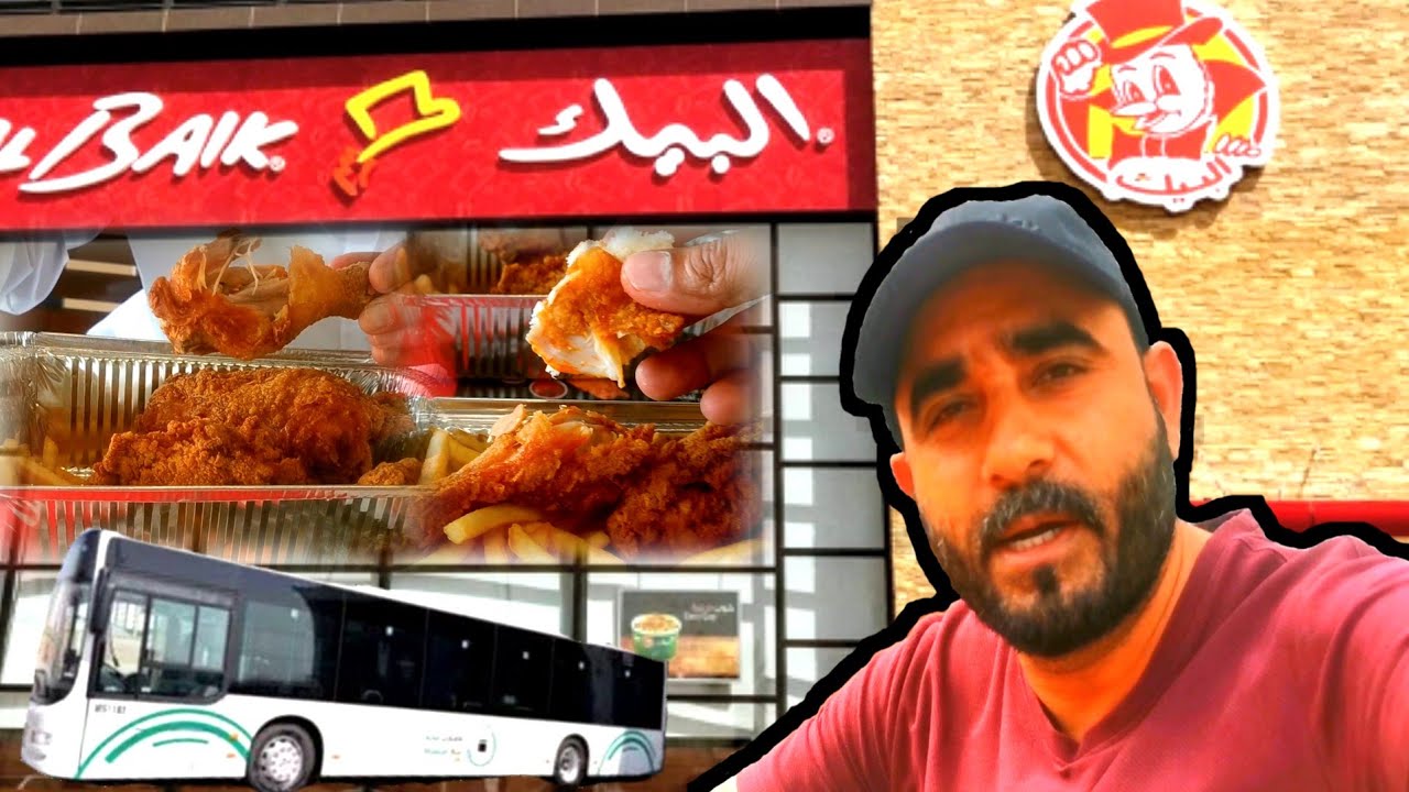 Complete way to get Albak using Makkah Bus From Haram | مکہ بس استعمال ...