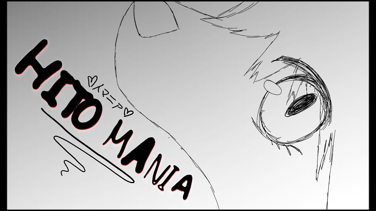 人マニア (HITO MANIA) - AMV - YouTube