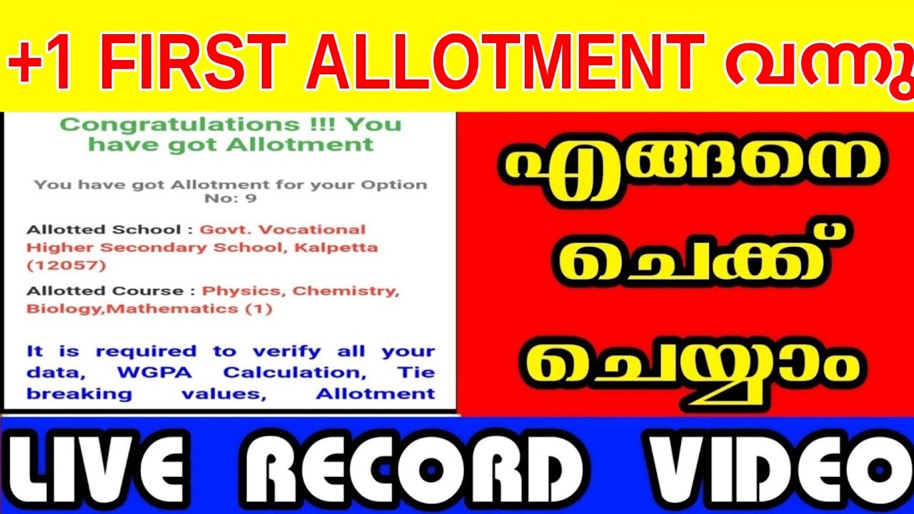 how to check plus one first allotment 2020|plus one first allotment ...
