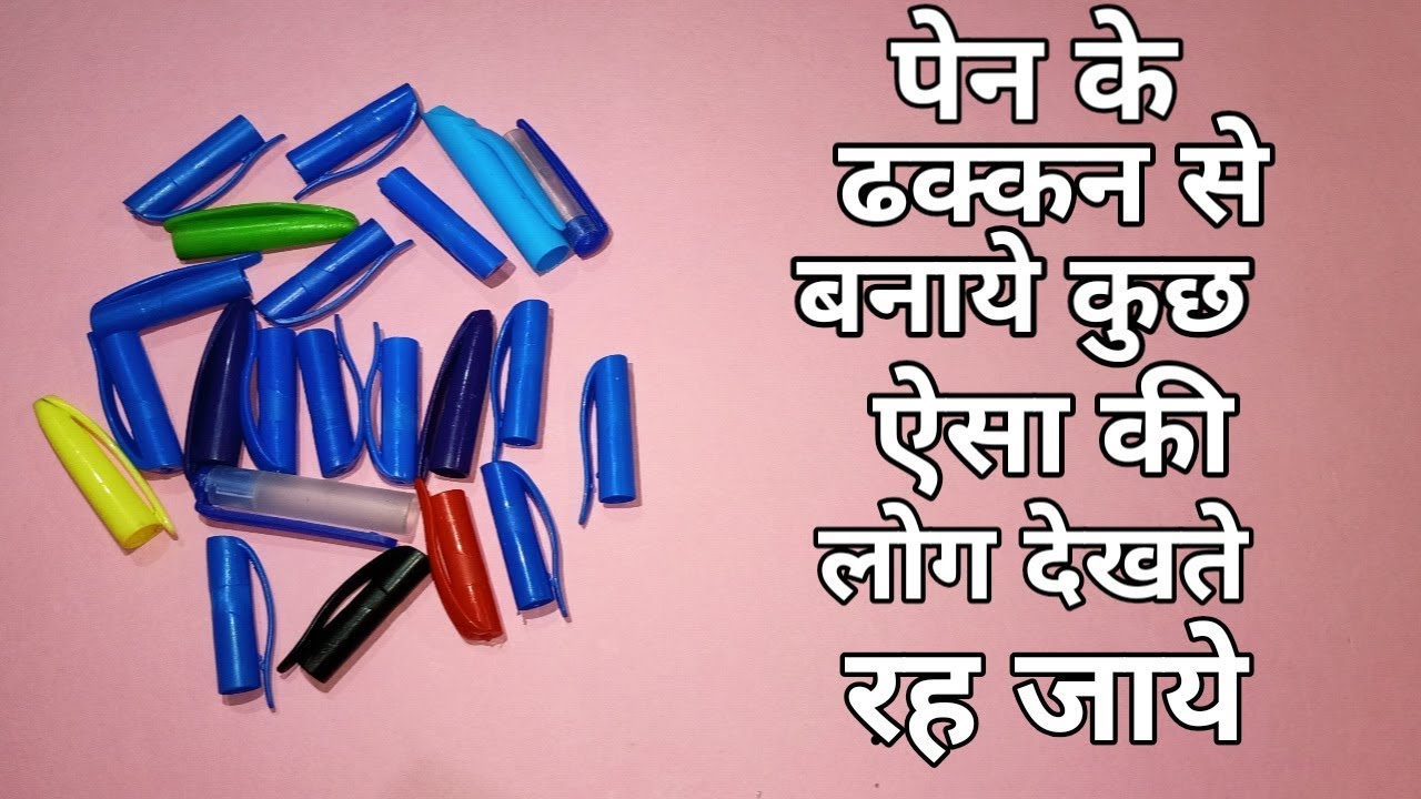 Best out of waste pen caps reuse idea || DIY Craft project || pen caps ...