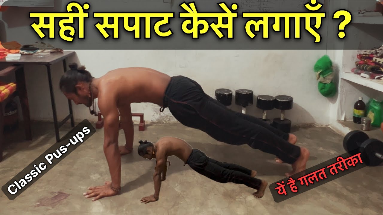 Pushups Kaise Lagayen || Classic Pushups || Best Exercise For Chest ...