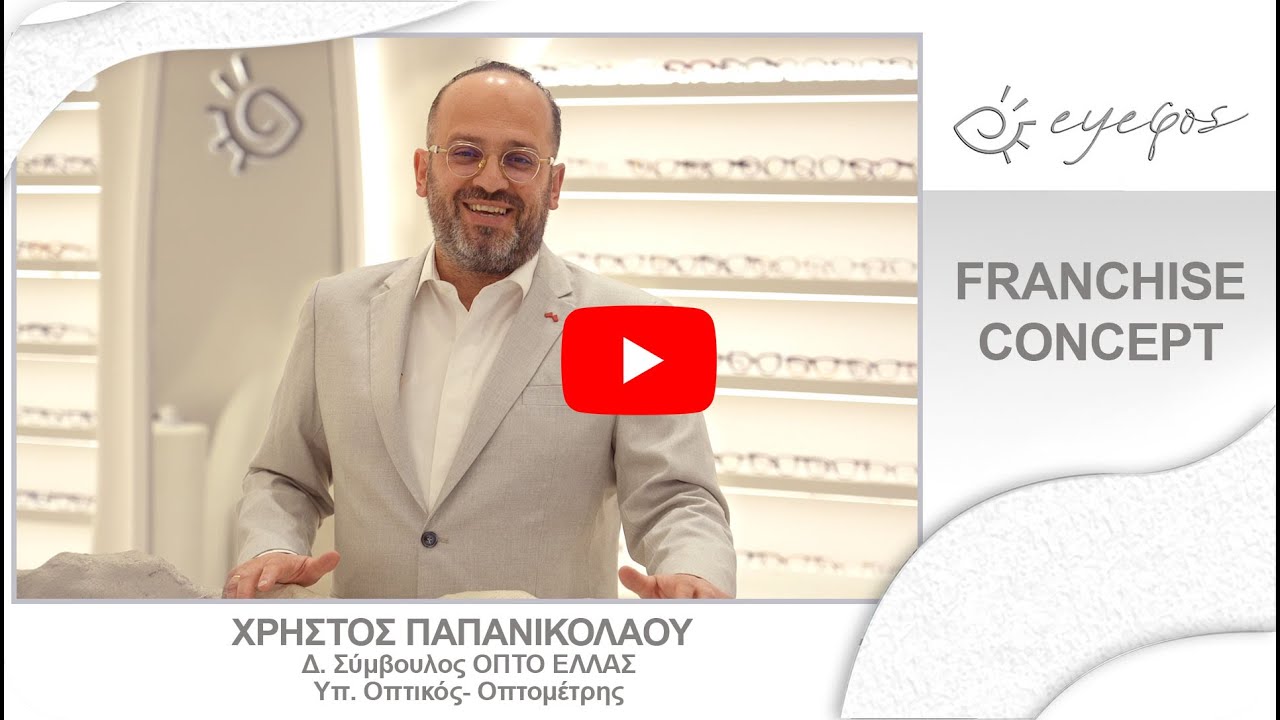OPTO HELLAS Presents: Eyefos Optical Centers - YouTube