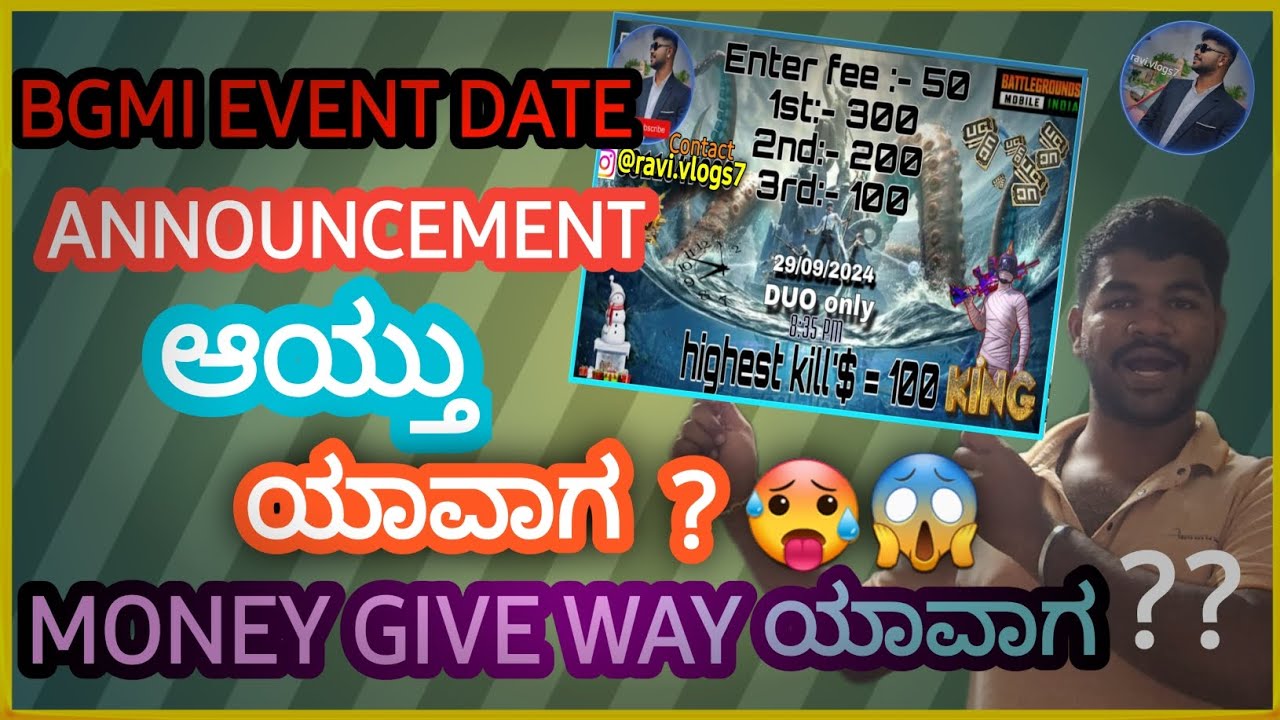 BGMI EVENT DATE ANNOUNCEMENT ಆಯ್ತು... ಈ ಸಲಾ MONEY GIVEWAY ಇಲ್ಲವಾ 😱😒🤑 # ...