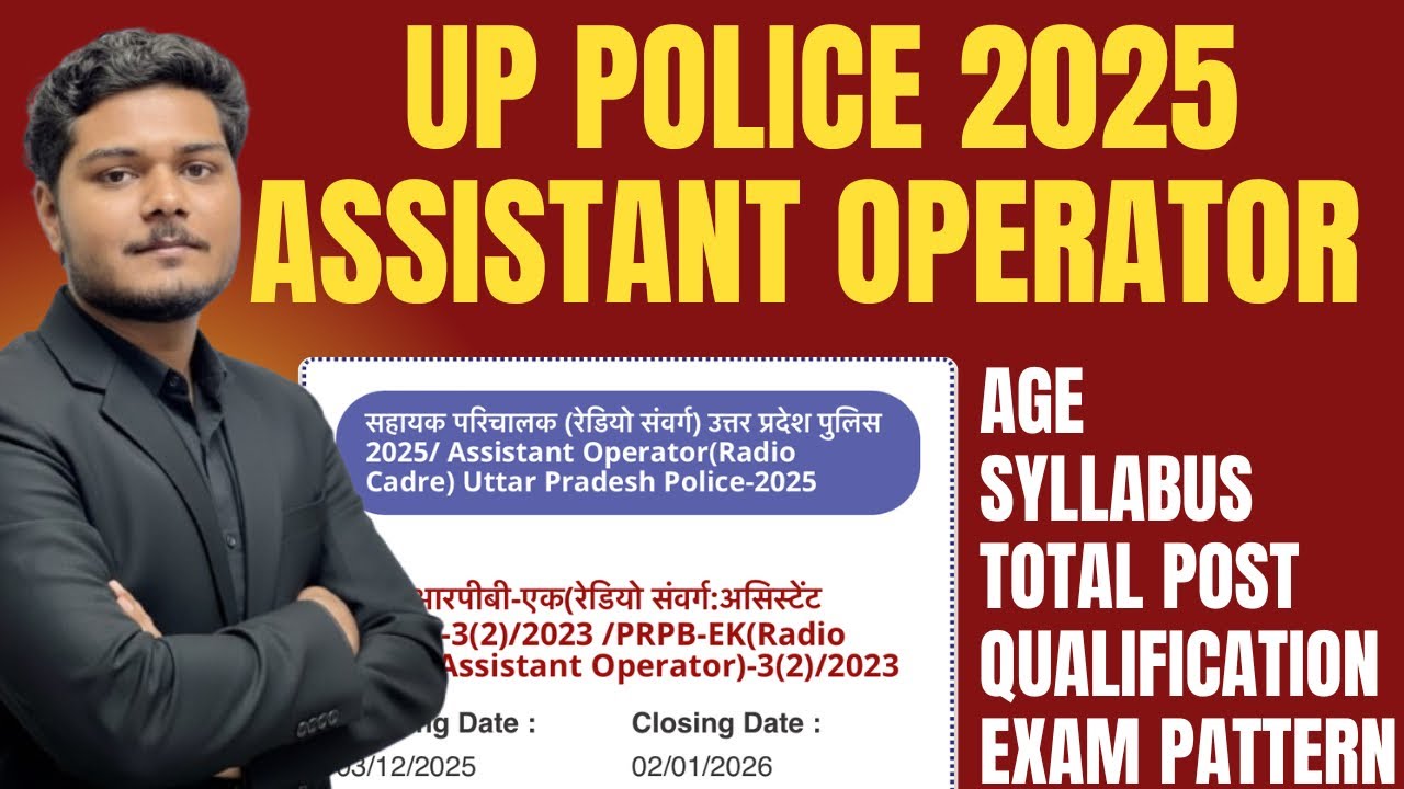 UP POLICE ASSISTANT OPERATOR New Vacancy Out 2025 | UP Assistant ...