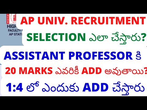 Latest AP Assistant Professor Recruitment లో 10+10=20 Marks ఎందుకు ...