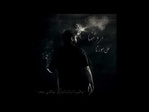 Zendegi Hiphopi (Official Audio)
