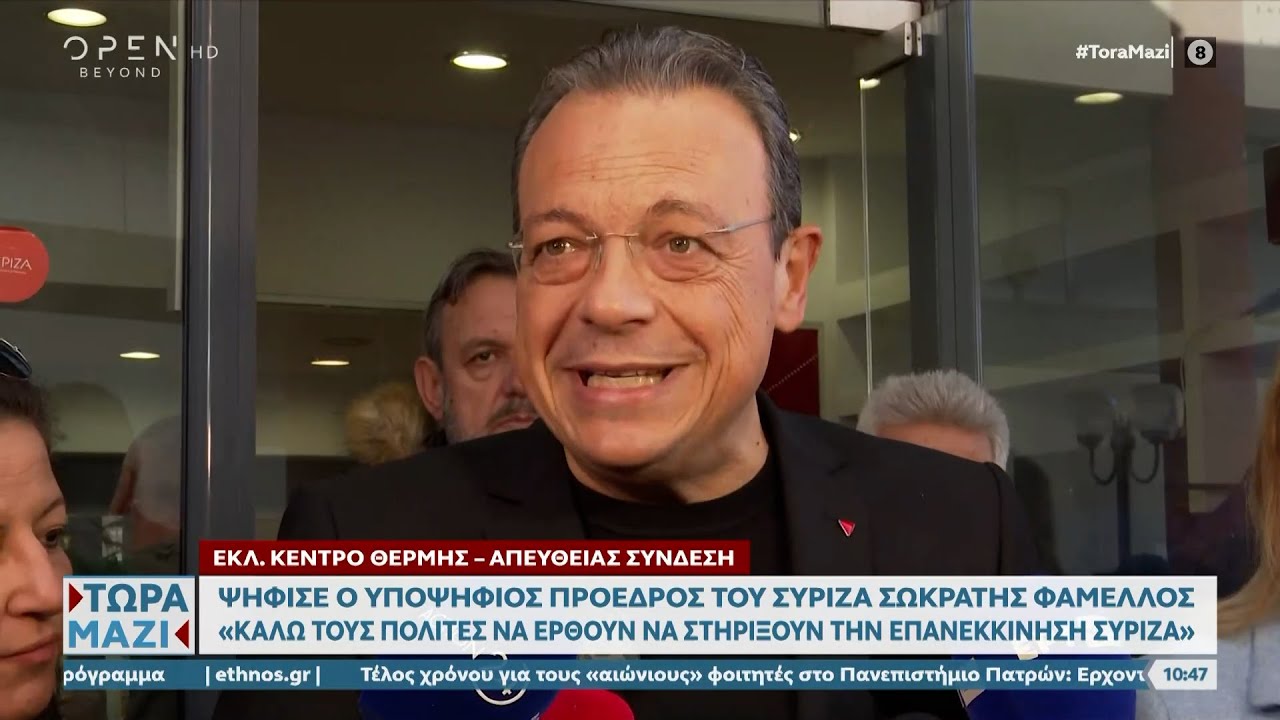 Ψήφισε ο υποψήφιος πρόεδρος του ΣΥΡΙΖΑ Σωκράτης Φάμελλος | OPEN TV ...