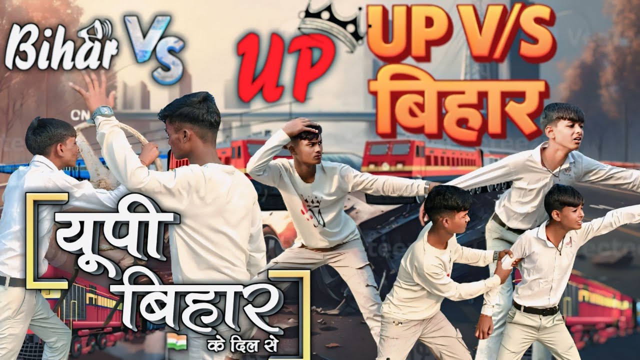 UP vs Bihar | यूपी vs बिहार! | Comedy Video || Arun Balrampur || #Funny ...