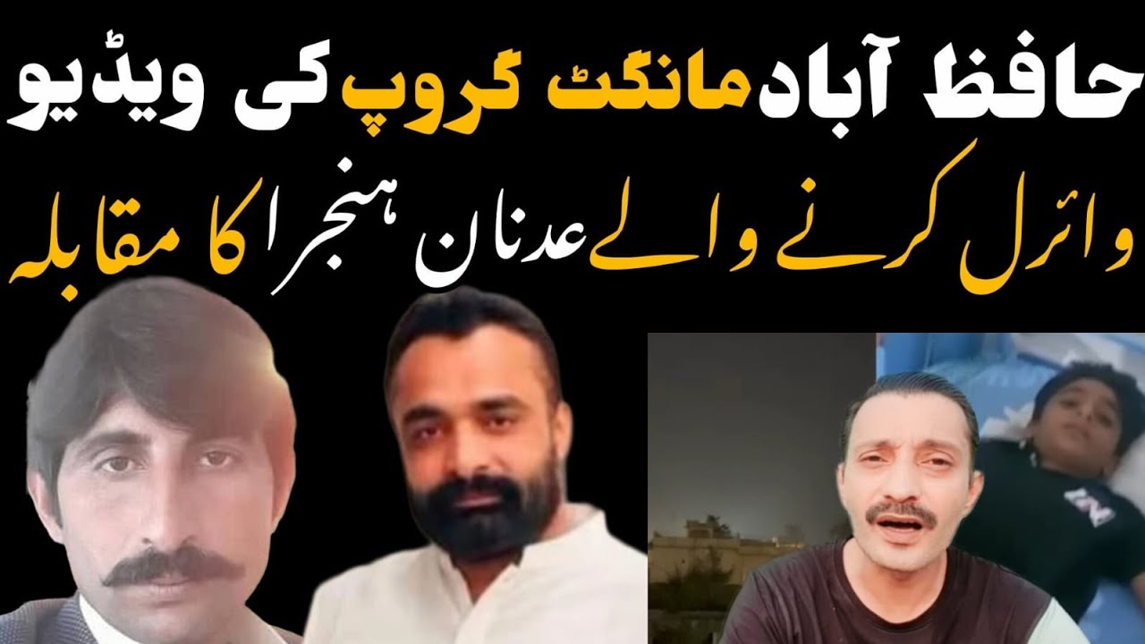 |Crime World Info|Hafizabad adnan hanjra encounter and mangat group ...
