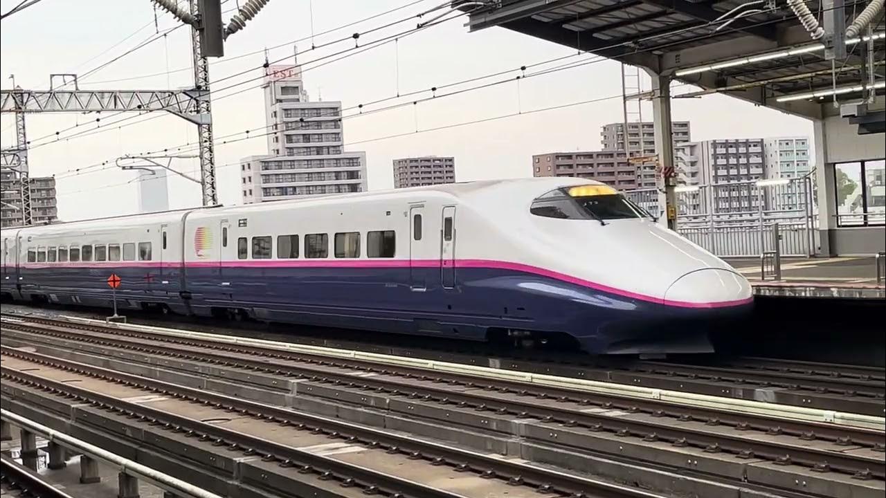 やまびこ【やまびこ216号東京行き】(E2系1000番台J72編成) - YouTube