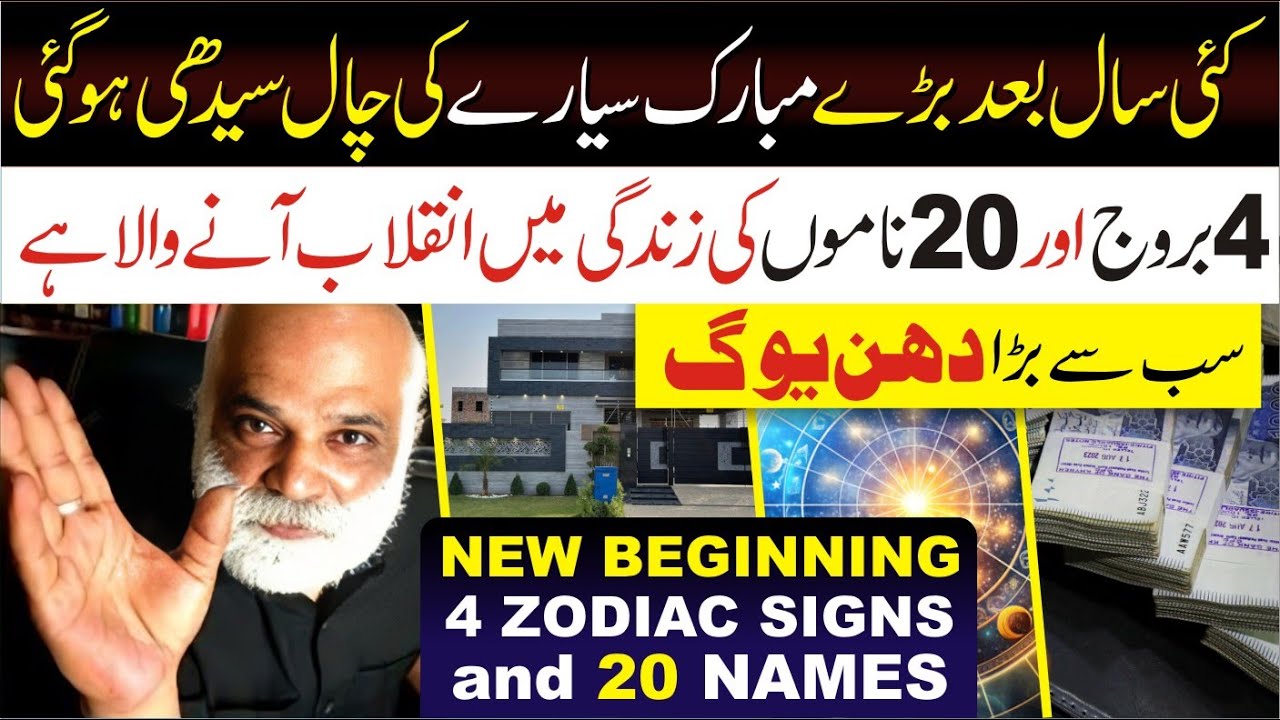 NEW BEGINNING 4 Zodiac Signs and 20 Names will RISE I Succes Money and ...