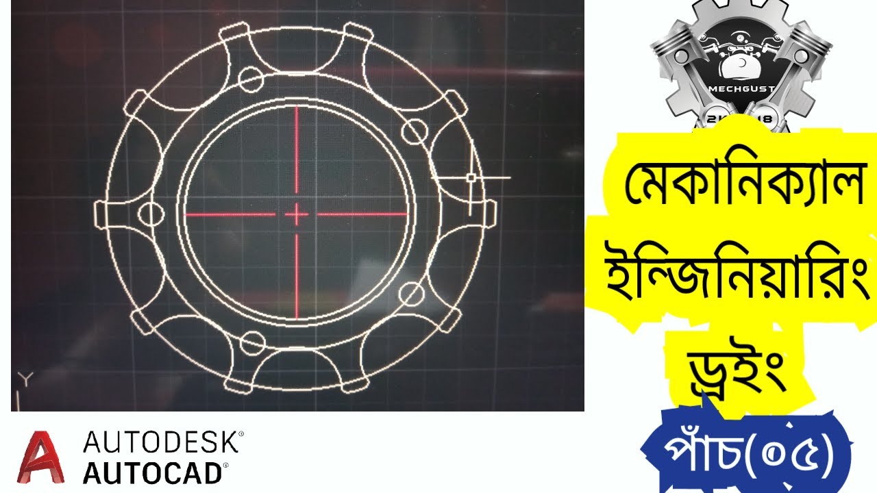 Mechanical object drawing || 05 - YouTube