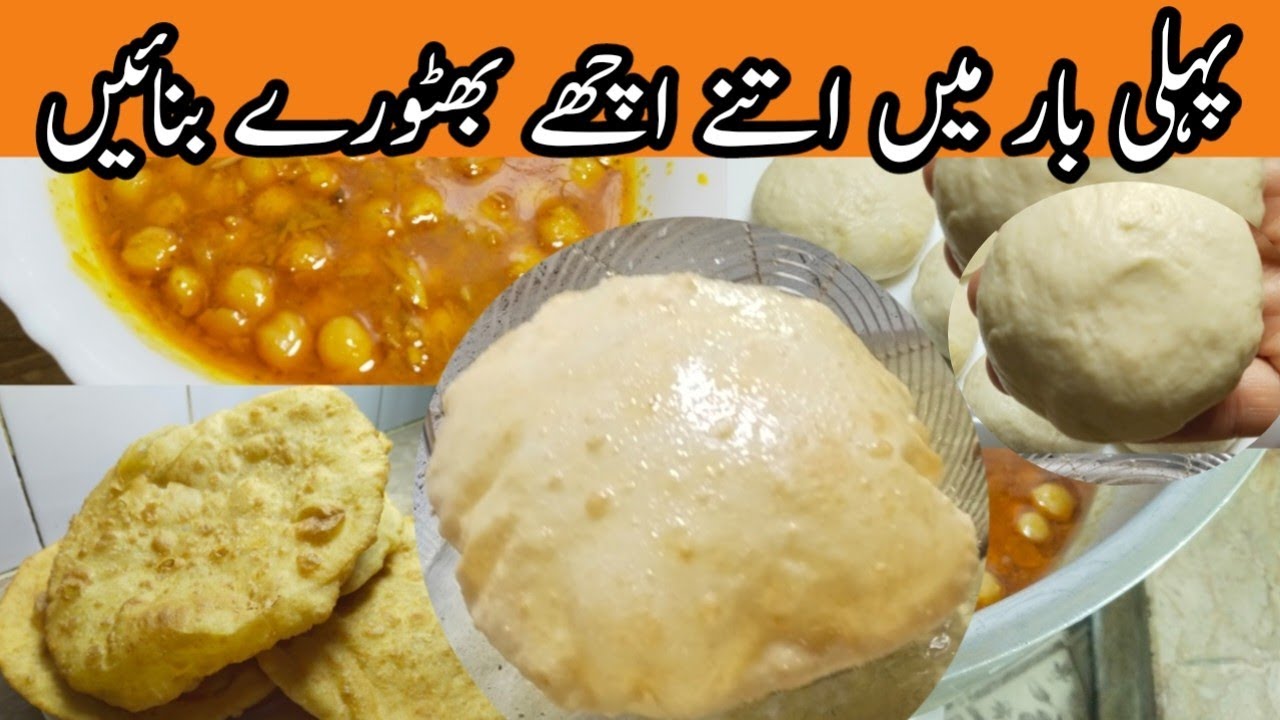 How to make chole bhature at home | Chikar Chole Recipe - YouTube