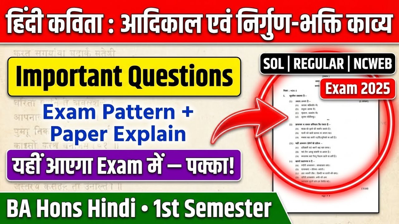 Hindi Kavita Aadikal evam nirgunbhakti kavya Important Questions 1st ...