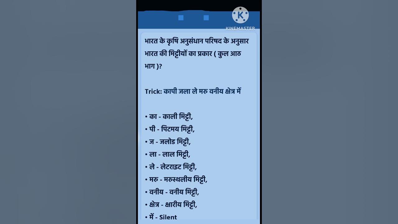 Mitti Ke Prakar Kon Kon Kon Se H YouTube mitti-ke-prakar-kon-kon-kon-se-h-youtube