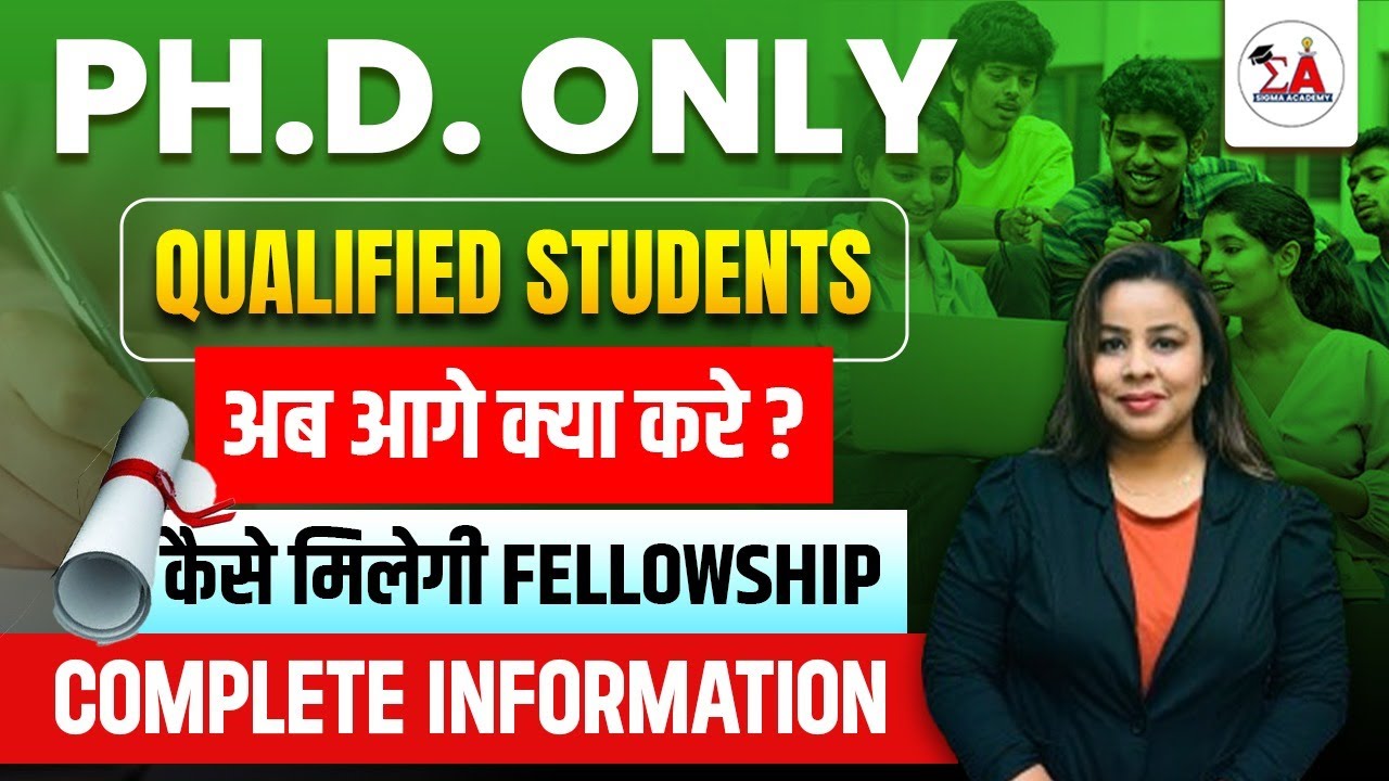 Ph.D. Only Qualified Students |अब आगे क्या करे कैसे मिलेगी Fellowship ...