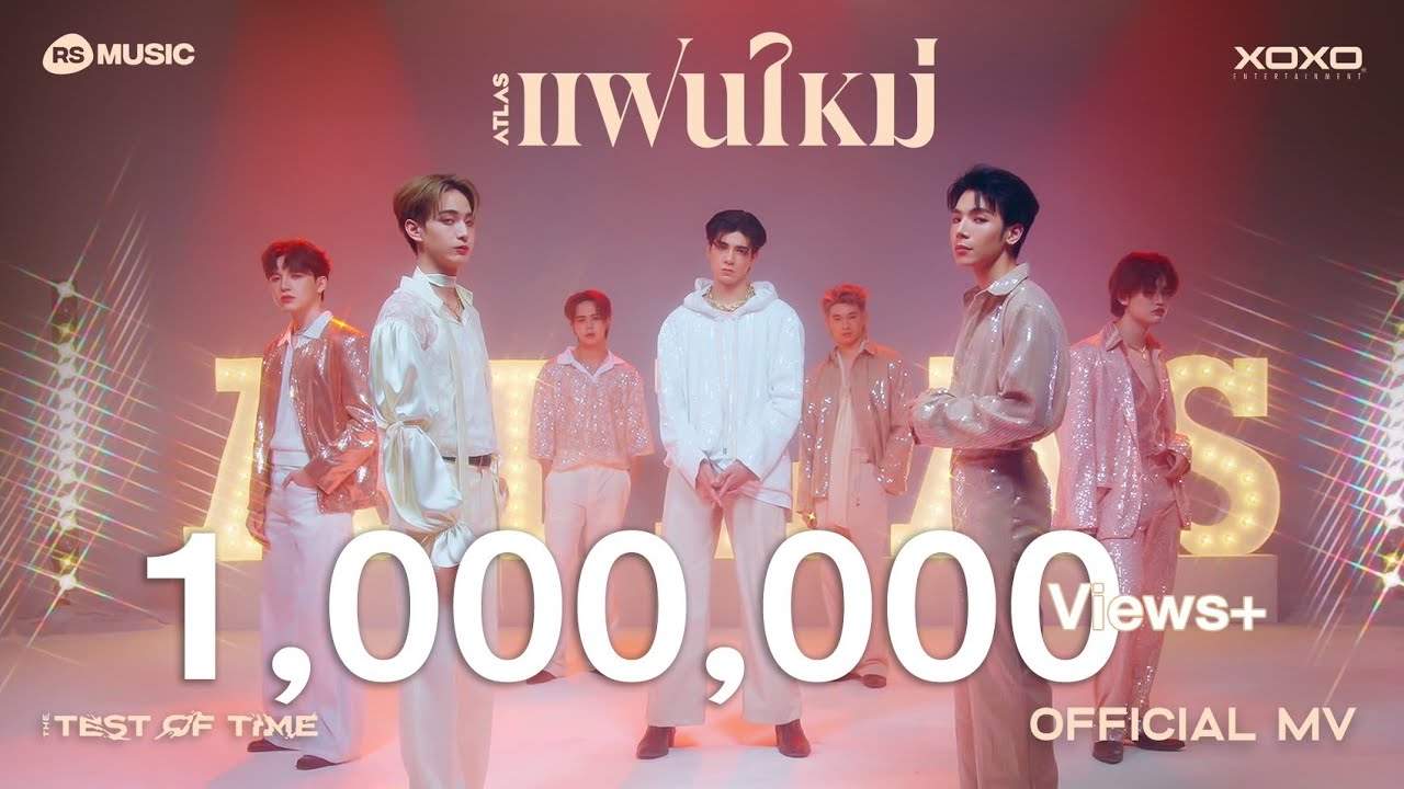 แฟนใหม่ - ATLAS (The Test of Time Project) [Official Video Song] - YouTube