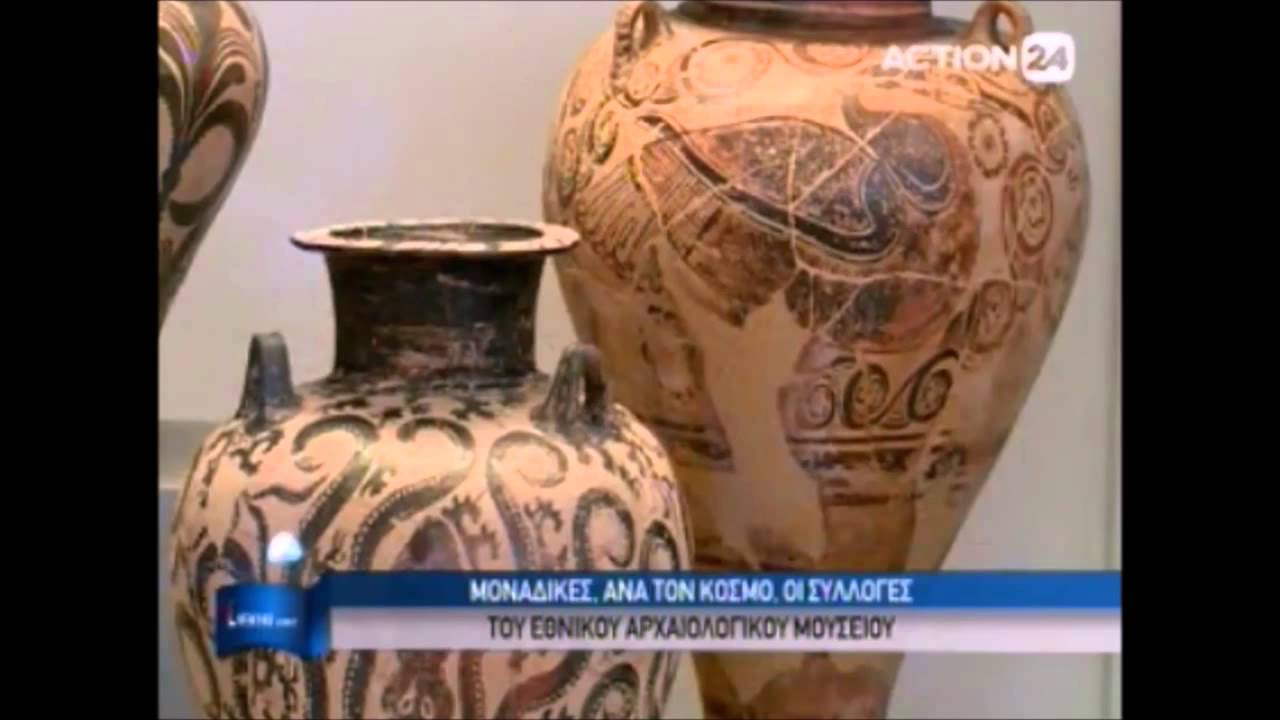 ΕΠΙΣΚΕΨΗ ΣΤΟ ΕΘΝΙΚΟ ΑΡΧΑΙΟΛΟΓΙΚΟ ΜΟΥΣΕΙΟ - YouTube