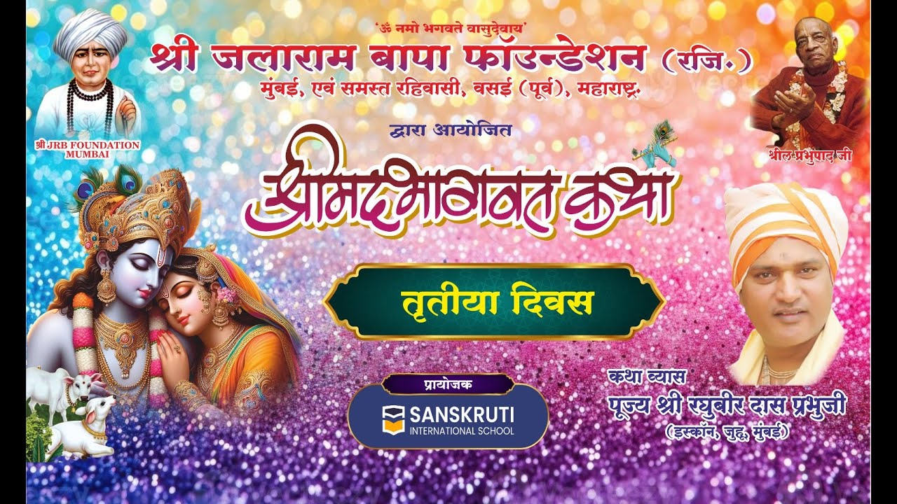 shrimadh bhagwat katha| Vasant Nagri Ground ,Vasai | Day 3 - YouTube