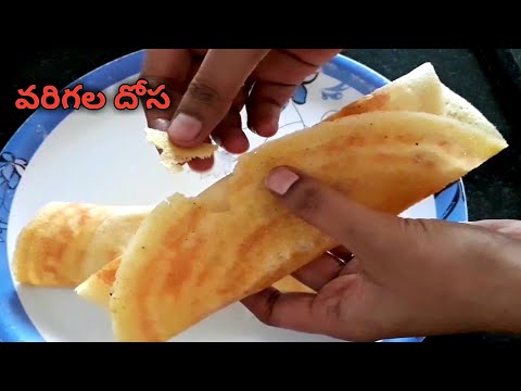 proso millet dosa recipe in telugu|varigalu dosa|millet dosa|proso ...