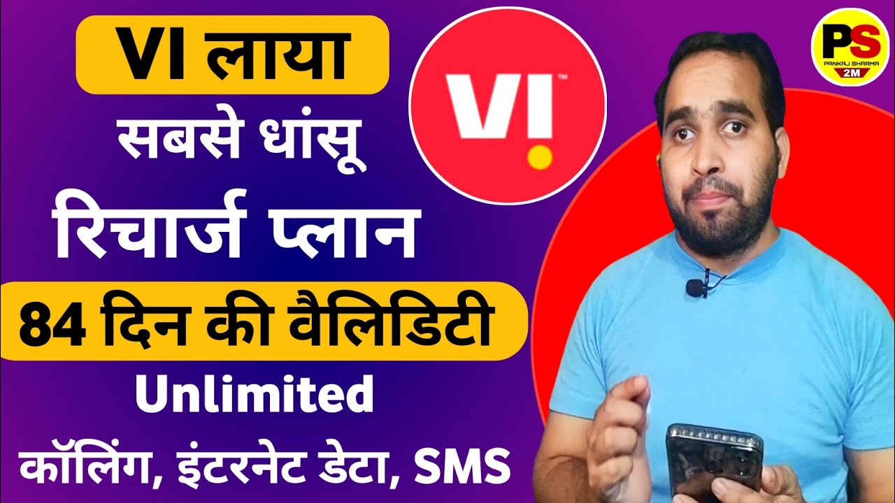 Vi Recharge Plans 2023 😍 U/L Calling और Data || Vi Validity Recharge ...