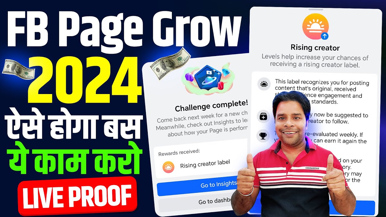 Facebook Page Grow ऐसे होगा बस ये काम करो | Facebook Rising Creator Kya ...