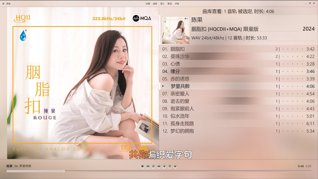 雨林唱片 陈果【 胭脂扣 [HQCDII+MQA] 限量版 】翻唱12首梅艳芳粤语歌曲4K/高音质试听 - YouTube