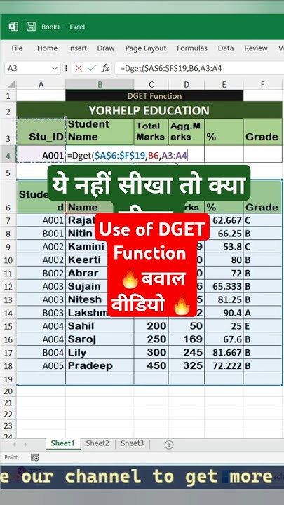 Excel DGET function ️🔥 | Excel formula and functions #excel #exceltutorial #shortsvideo # ...