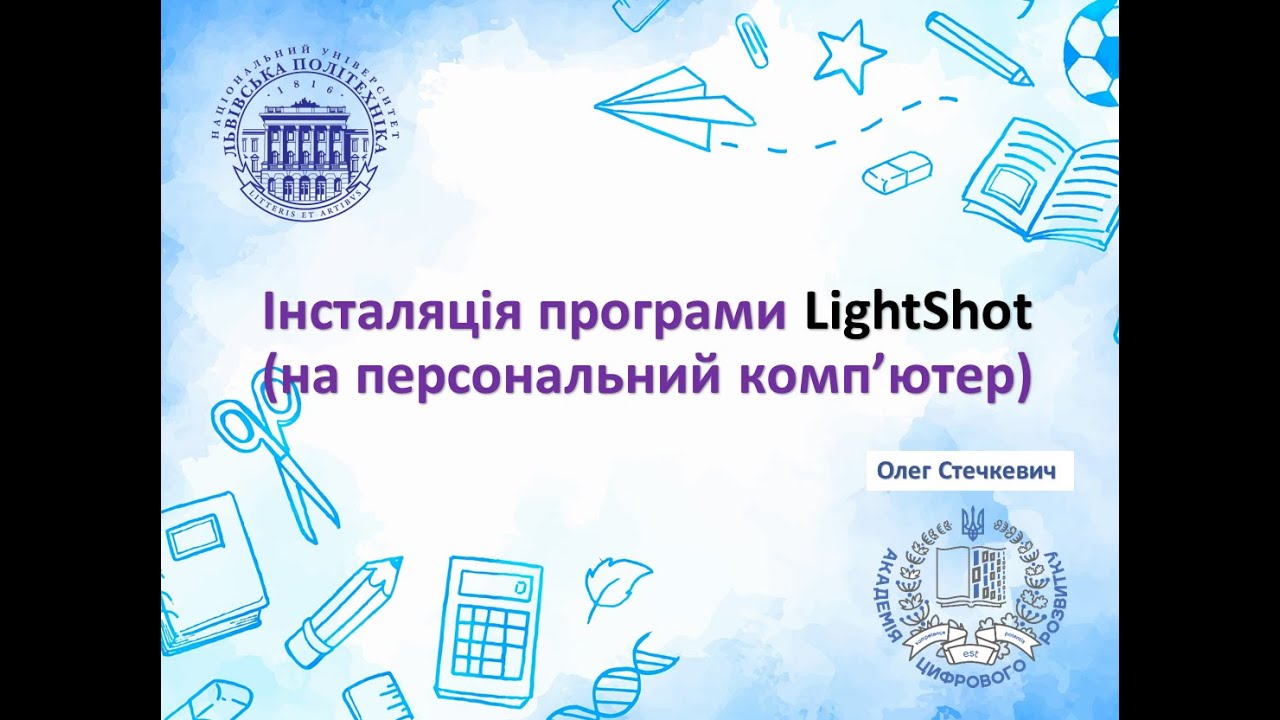 Lightshot інсталяція на комп ютер Youtube