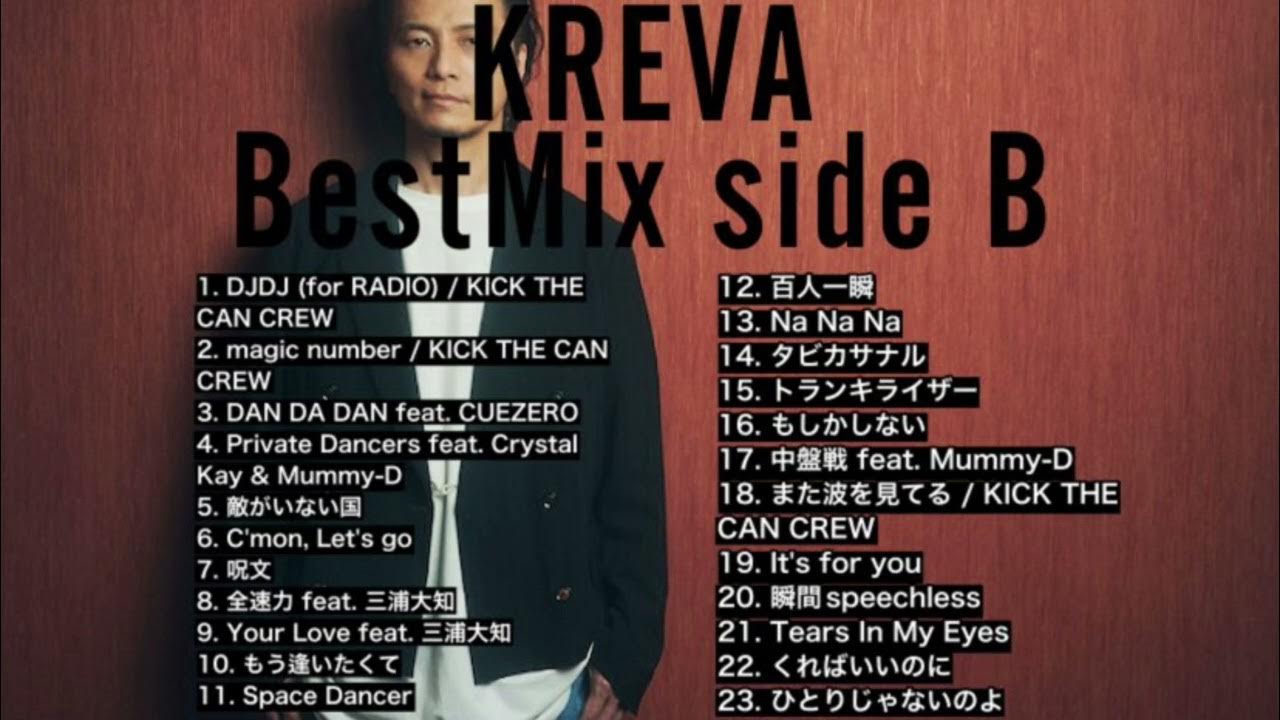 【DJ MIX】【Best Mix】KREVA BestMix side B #KREVA #DJMix - YouTube