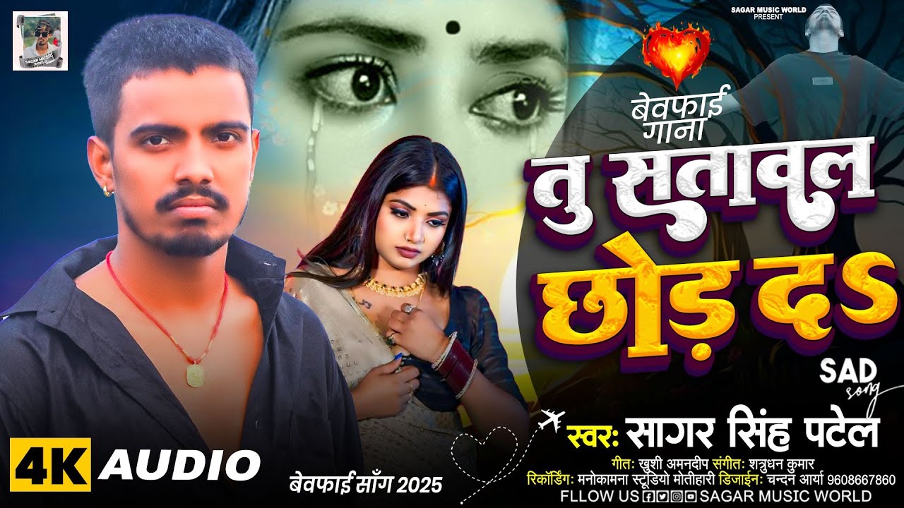 तू सतावाल छोड़ द | Tu Satawal Chhod Da | Satawal Chhod Da | Ab Tu ...