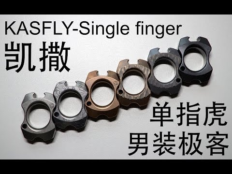 KASFLY-Single finger 凯撒单指虎全版本上手试玩 - YouTube