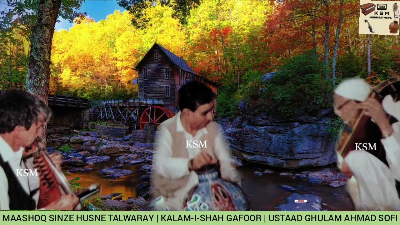 MASHOOQ SINZE HUSNE TALWARAY | KALAM-I-SHAH GAFOOR |USTAAD GHULAM AHMAD SOFI |OFFICIAL VIDEO ...