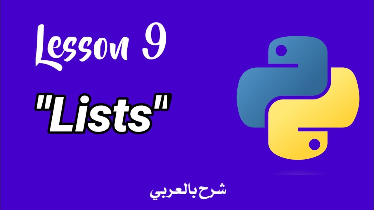 Python Lists (Arrays) | القوائم في بايثون - YouTube