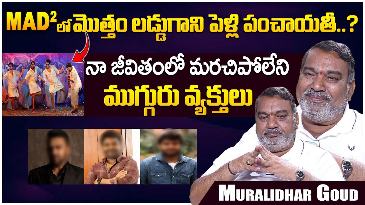 Actor Muralidhar Goud About MAD Square Movie | Anchor Chanakya | MAD ...