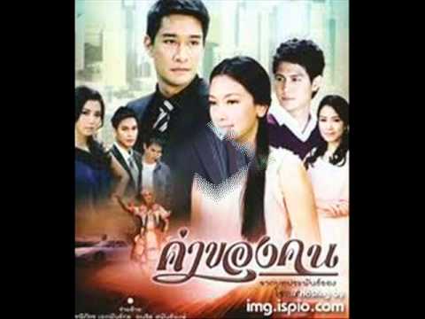 เพลง ค่าของคน