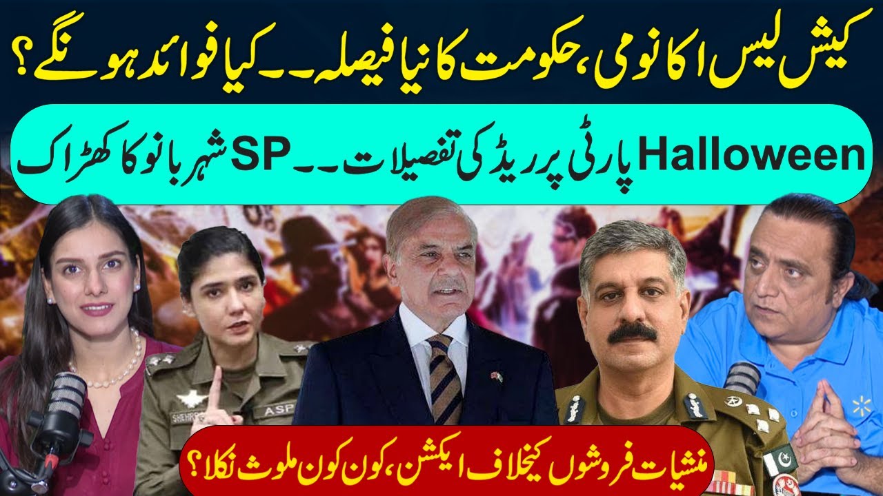 Police Raid on Halloween Party | Cashless Economy | SP Shehr Bano ...
