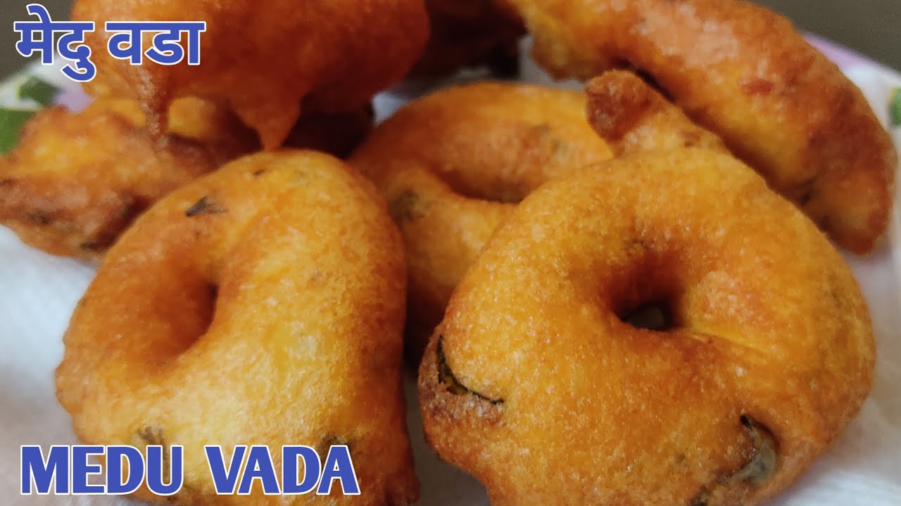 Medu vada uddin vada /medu vada।urad vada - YouTube