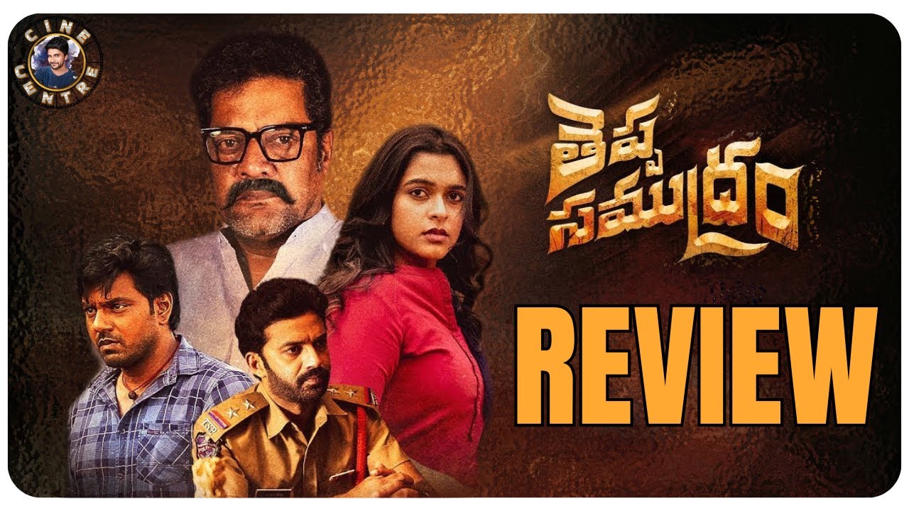 Theppa Samudram Movie Review Theppa Samudram Review Theppa theppa-samudram-movie-review-theppa-samudram-review-theppa