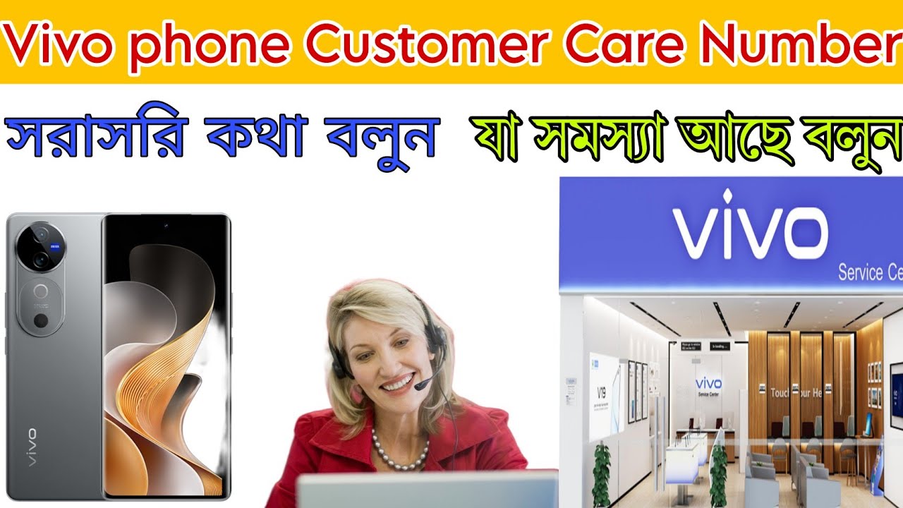 😱 How to Vivo phone Customer Care Toll Free Number যার সমস্যা আছে ...